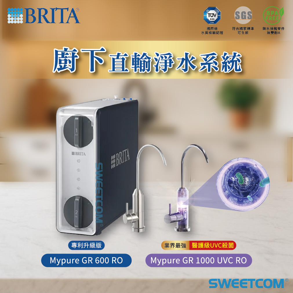 BRITA ｜廚下直輸淨水系統 Mypure GR 600 RO NT$19,765 促銷價NT$16,800 Mypure GR 1000 ...